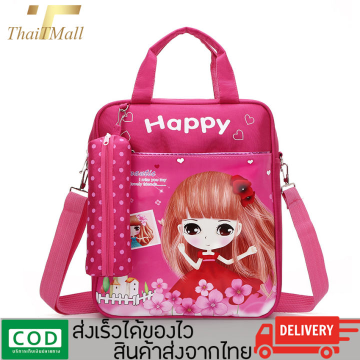 FADON-พร้อมส่ง! กระเป๋าเป้เด็ก ผ้าไนล่อน กันน้ำอย่างดี มีช่องใส่ของ 3 ...