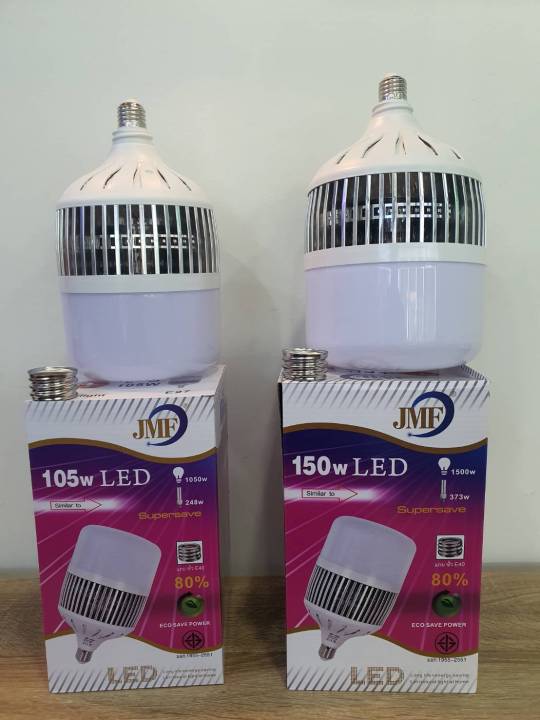 JMF หลอดไฟ LED 105W /150W แสงขาว ขั้ว E27 และ ขั้ว E40 หลอดประหยัดไฟ มอก.1955-2551 | Lazada.co.th