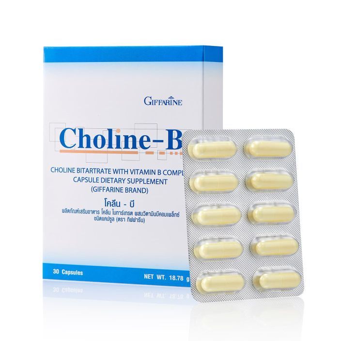 วิตามินบีรวม โคลีนบี Choline - B แก้เหน็บชา บำรุงเลือด สมอง | Lazada.co.th