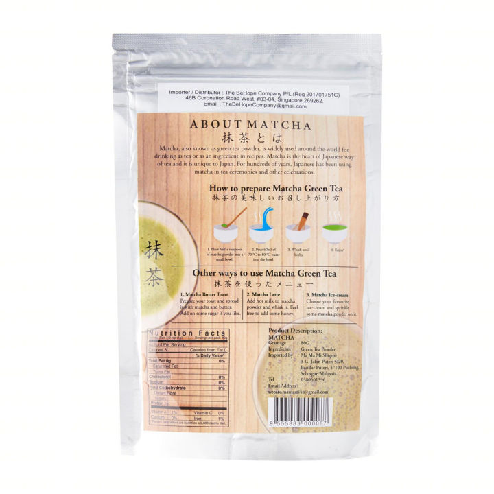 Mamami Matcha Powder (Japan), 80G [Japanese] | Lazada Singapore