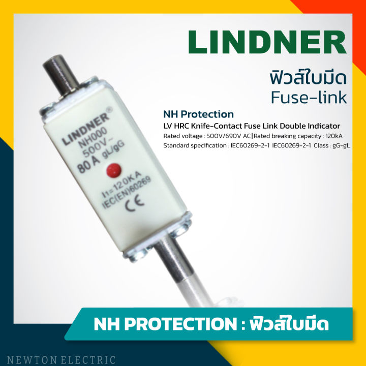 Lindner ฟิวส์ใบมีด NH Protection 500V ฟิวส์ AC Fuse Link | Lazada.co.th