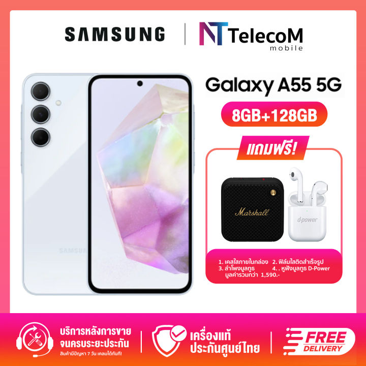 Samsung Galaxy A55 5G 8+128GB และ 12+256GB เครื่องแท้รับประกันศุนย์ไทย ...
