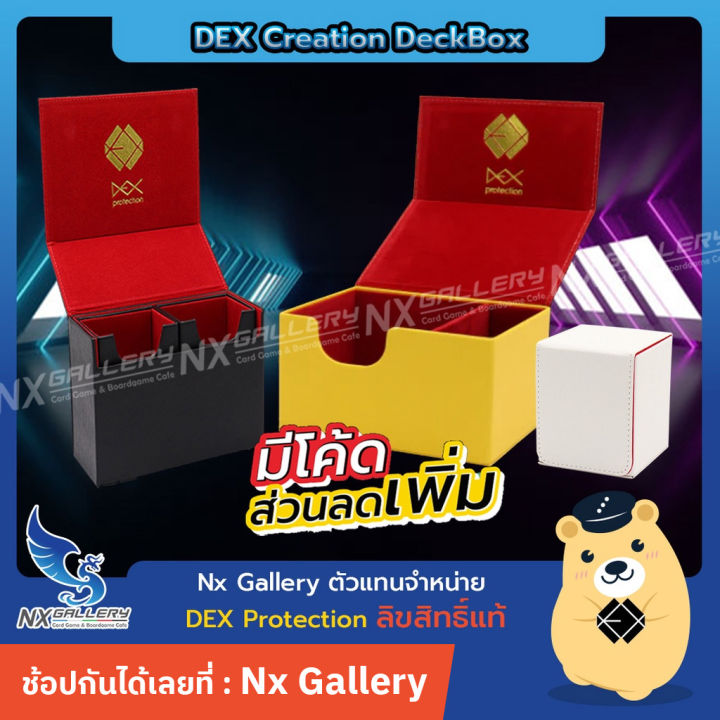 [DEX] Creation Line and Dualist Deck Box / Deck Case - กล่องเก็บเด็ค ...