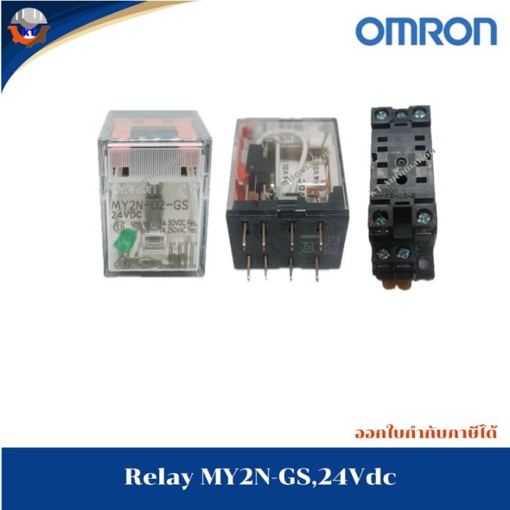 "รีเลย์ ของแท้ใหม่ Relay omron MY2N-D2-GS 24VDC + Socket OMRON PYFZ-08-E" | Lazada.co.th