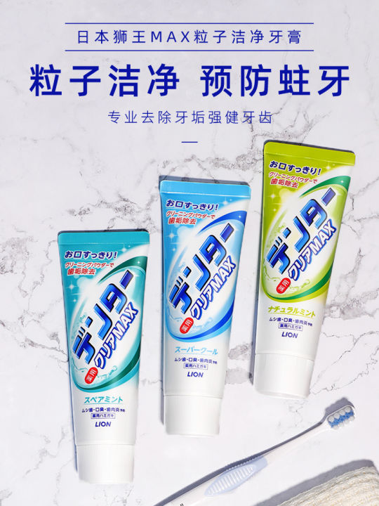 Japan Lion King Toothpaste 140g moth-proof fresh MAX particles clean vertical tartar-removing ...
