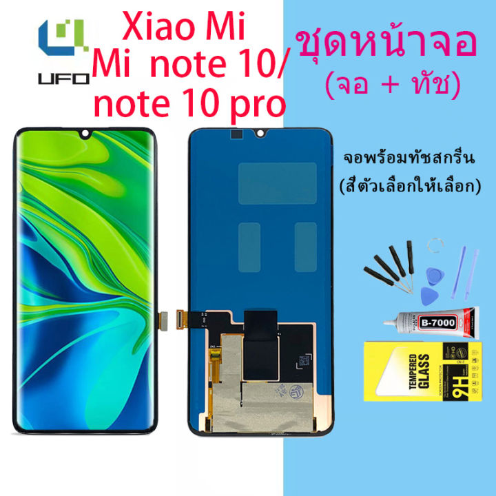 For หน้าจอ Xiaomi Mi note 10/note 10 pro/Mi note 10 lite LCD Display จอ ...