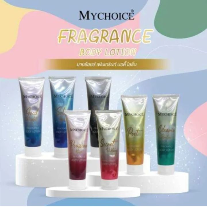 MYCHOICE FRAGRANCE BODYLOTION โลชั่นน้ำหอม กลิ่นบลูเบอรรี่ ขนาด 100 ...