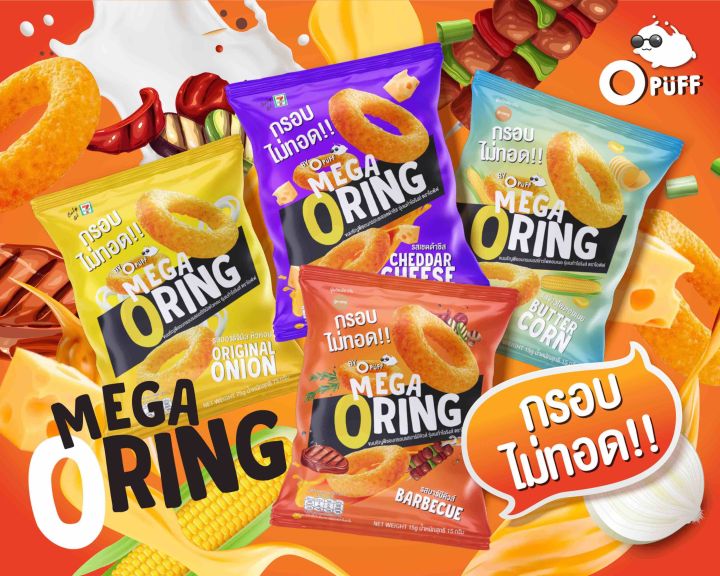 OPuff - Mega O Ring ขนมอบกรอบ [แพค 2 ซอง] | Lazada.co.th