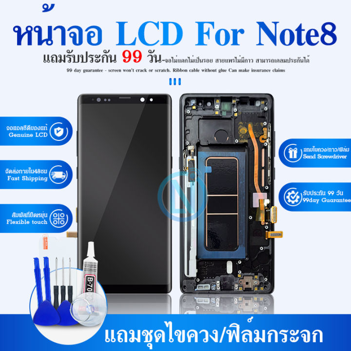 หน้าจอ จอ+ทัชสกรีน LCD SS NOTE8 จอ งานดี งานมีคุณภาพ สินค้าพร้อมส่ง แถม ...