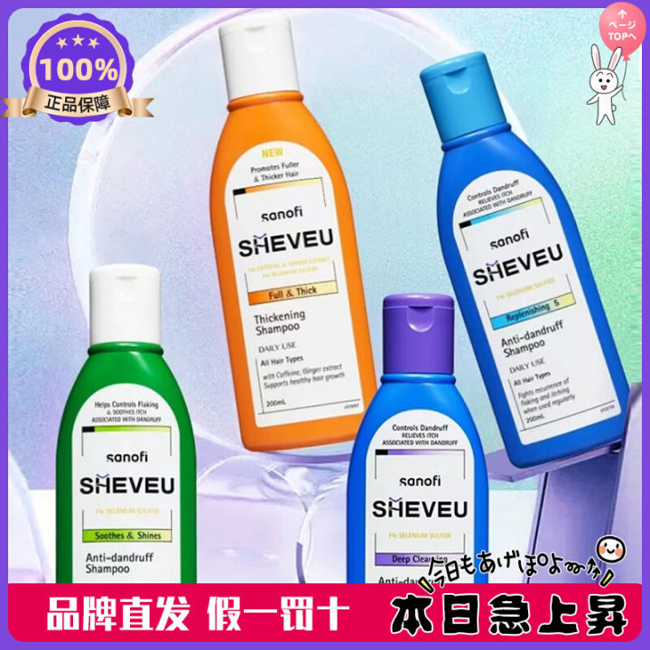 Australia SHEVEU Saiyi anti-dandruff oil control shampoo fluffy plump amino acid New selsun ...