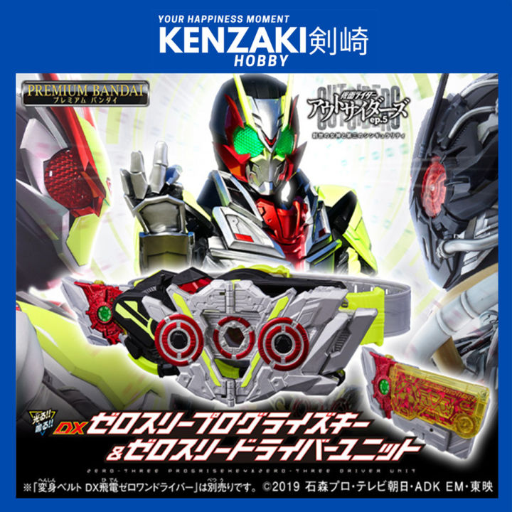 PREMIUM BANDAI DX KAMEN RIDER ZERO THREE DRIVER ZERO ONE | Lazada