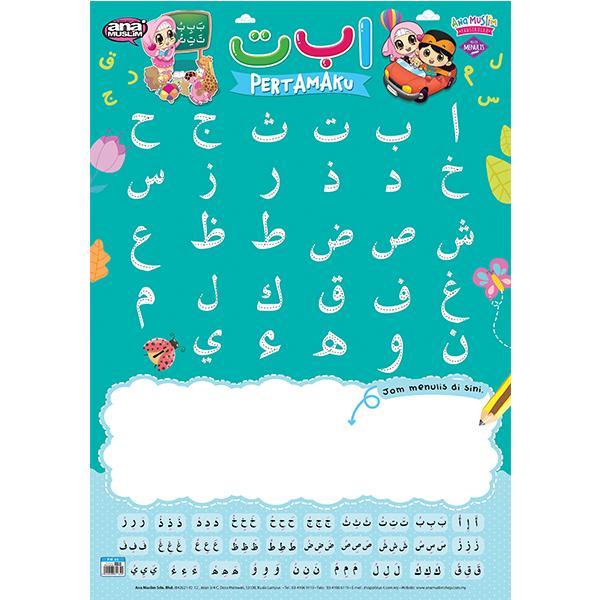 POSTER ANA MUSLIM : POSTER MENULIS - ALIF BA TA PERTAMAKU | Lazada