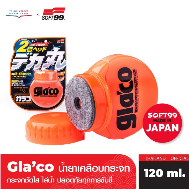 SOFT99 Glaco หัวกลมใหญ่ 120ml | Lazada.co.th