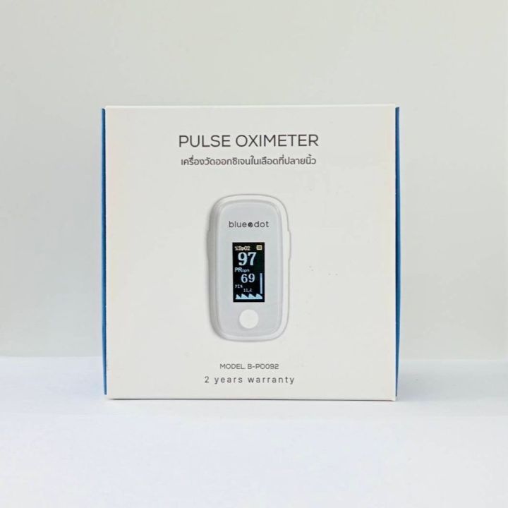 Blue dot Pulse oximeter เครื่องวัดออกซิเจนในเลือดที่ปลายนิ้ว | Lazada.co.th