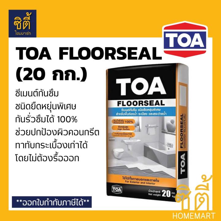 TOA FLOORSEAL ซีเมนต์ กันซึม ทีโอเอ ฟลอร์ซีล (20kg) (ชื่อใหม่! TOA ...