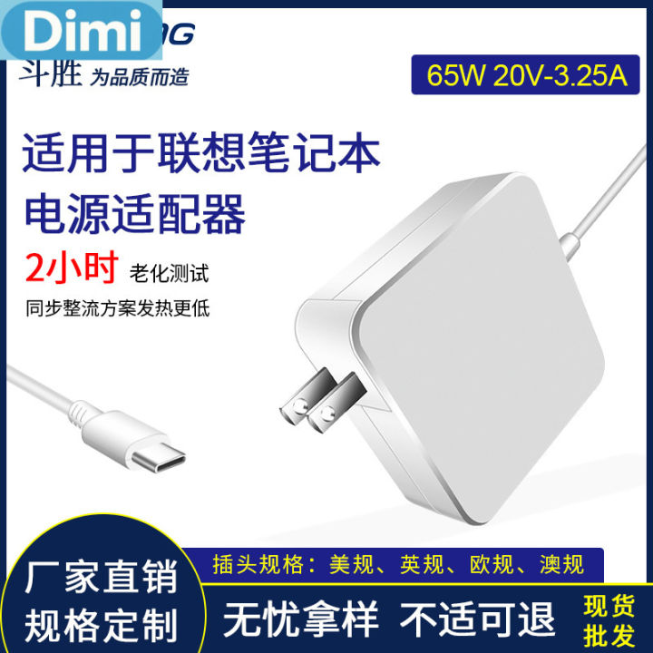 Dimi Adapter Suitable for Lenovo 65W Pd3.0 Square Wall Plug Type-C ...