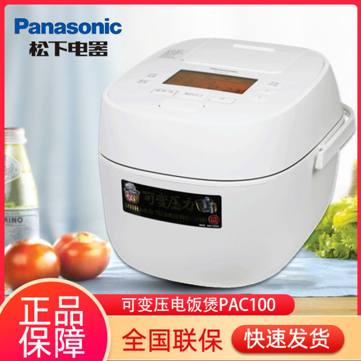 Qaafeyfkwm หม้อ PAC100พานาโซนิค2-3-4หม้อหุงข้าวไฟฟ้าทำความร้อนอัจฉริยะ ...