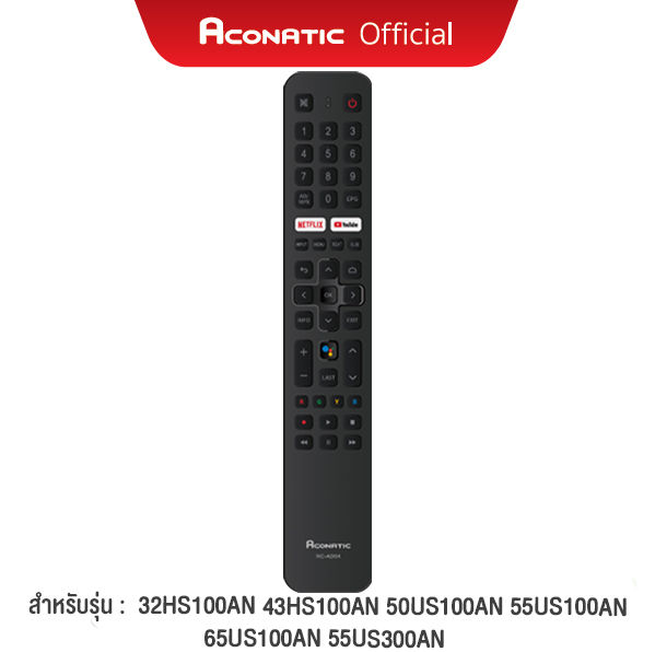 Aconatic Remote Control รุ่น RC-AD04 รีโมทคอนโทรล (รับประกัน 3 เดือน ...