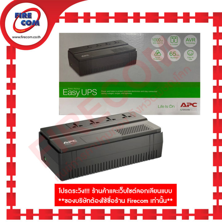 เครื่องสำรองไฟ UPS APC 1000VA BV1000I-MS(600W) สามารถออกใบกำกับภาษีได้ | Lazada.co.th