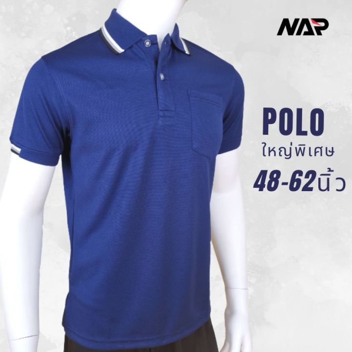 เสื้อโปโลไซส์ใหญ่ เสื้อโปโลชาย แขนสั้น NAP POLO Sport Big size 3XL-10XL ...