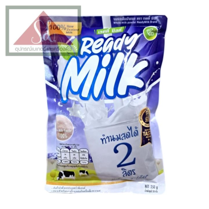 ตรา ทีอีเอ ผงนมสด เรดดี้ มิลด์ Ready Milk 250 กรัม | Lazada.co.th