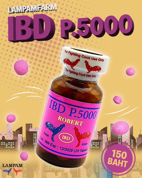 ไอบีดีพี5000 ( IBD P.5000 ) ผลิตภัณฑ์ลำปำ อาหารเลี้ยงไก่ | Lazada.co.th
