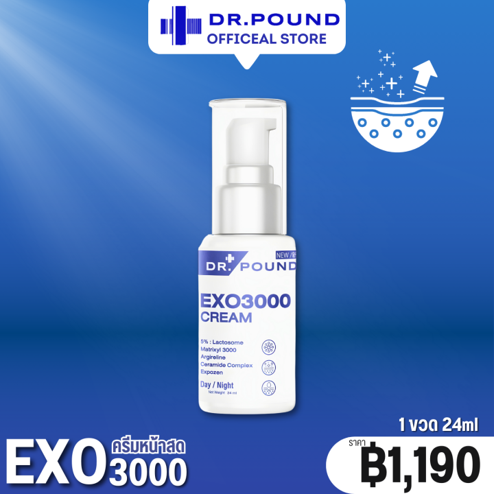 DR.POUND💫💫💫EXO3000 - ครีมหน้าสดสูตรแพทย์ 24ml | Lazada.co.th
