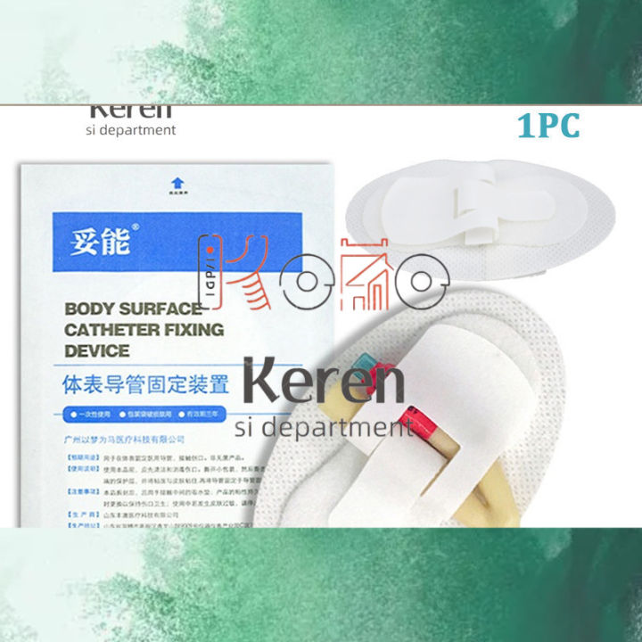 【Catheter Stickers】Body surface catheter fixing patch//Urinary catheter ...