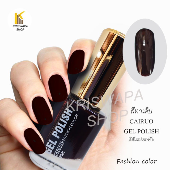 สีทาเล็บ สวย สไตล์สีแดงมะเมี่ยวดำ cairuo nail polish | Lazada.co.th