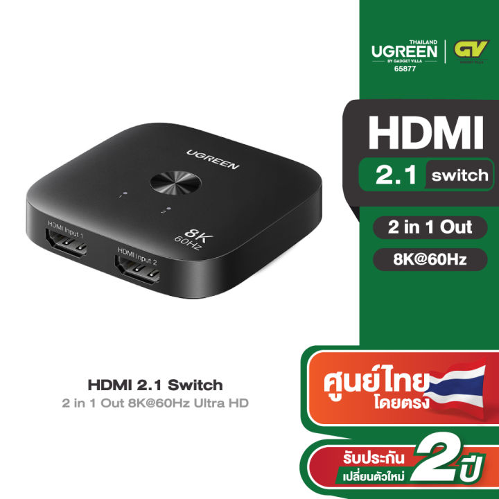UGREEN DP Bi-Directional Switch 2 in 1 out 4K 60Hz / HDMI Switch 2 In 1 ...