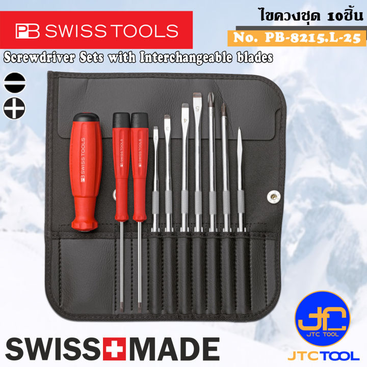 PB SWISS TOOLS ไขควงชุด รุ่น 8215.L-25 - Screwdrivers Set with Interchangeable blade No.8215.L ...