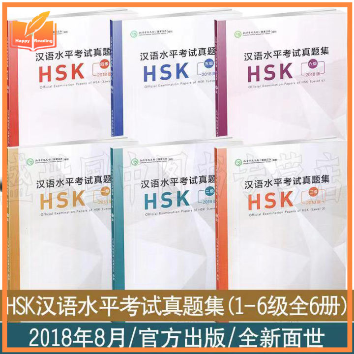 New Official Examination Papers of HSK ( Level 1-6) Chinese Proficiency ...