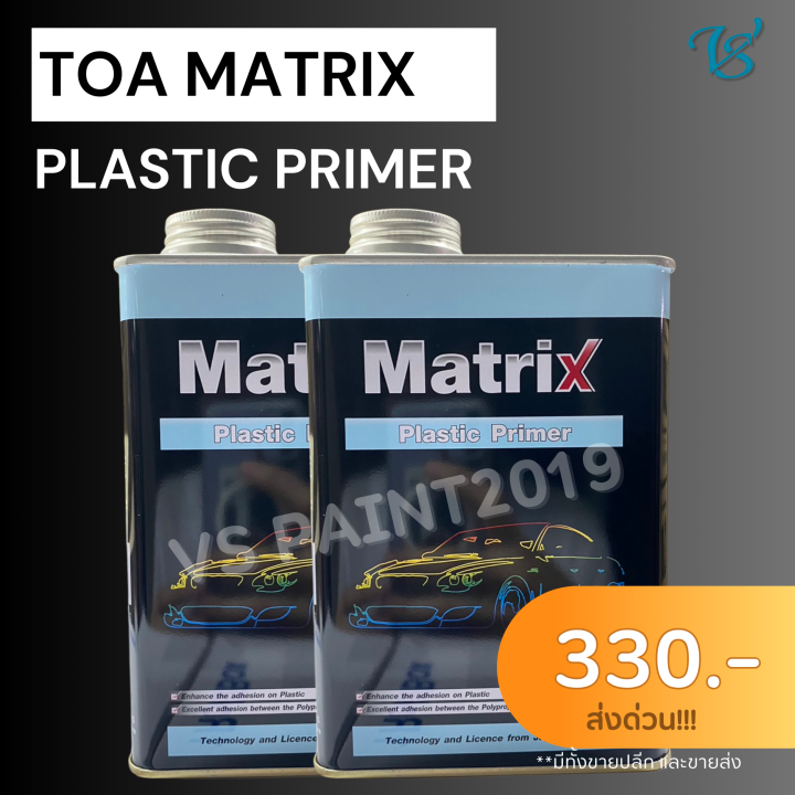สีพ่นรองพื้นเกาะพลาสติก TOA Matrix Plastic Primer | Lazada.co.th