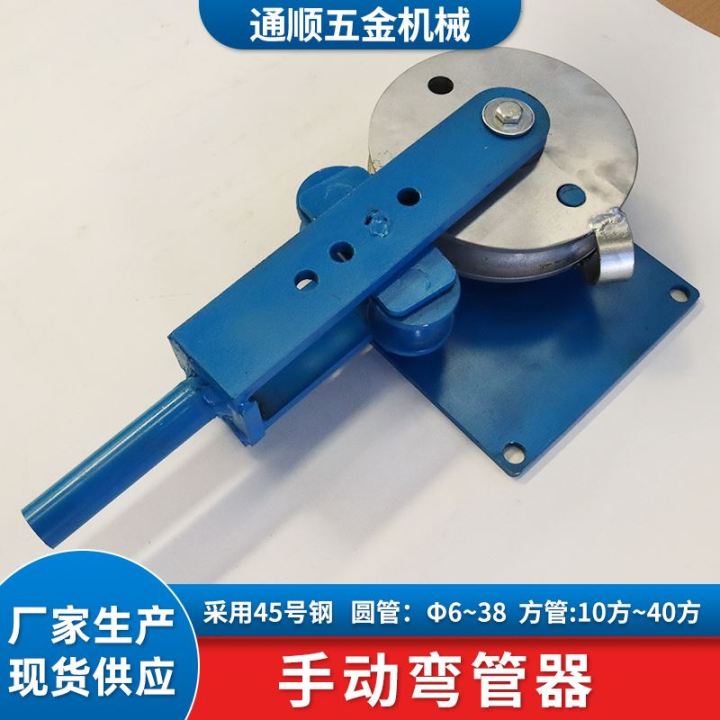 Manual pipe bender 45# steel round tube and square tube bender ...