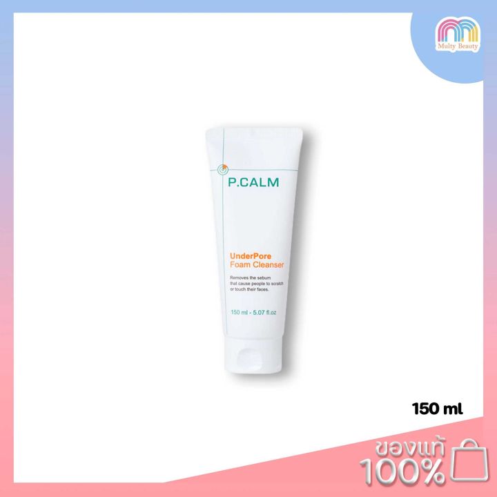 P.Calm Under Pore Foam Gel Cleanser 150ML. คลีนเซอร์ สูตรอ่อนโยน ...