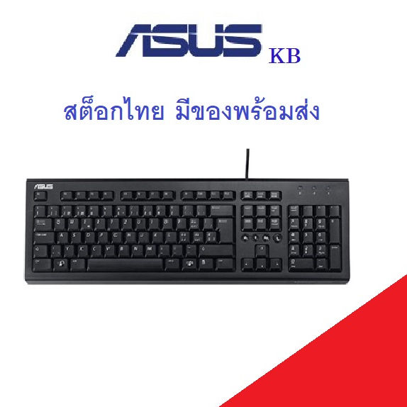 Asus USB Keyboard U2000 NO Mouse เอซุส คีย์บอร์ด แป้นพิมพ์ KB ไทย ...