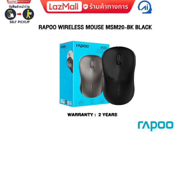 RAPOO WIRELESS MOUSE MSM20-BK BLACK/ประกัน 2 YEARS | Lazada.co.th