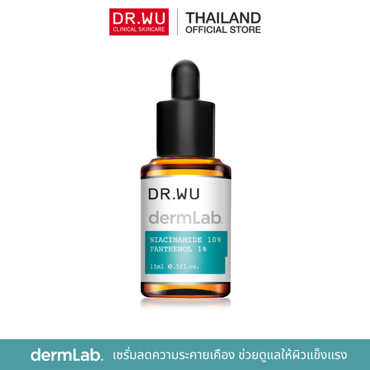 DR.WU dermLab 10% NIACINAMIDE + 1% PANTHENOL 15ML. | Lazada.co.th