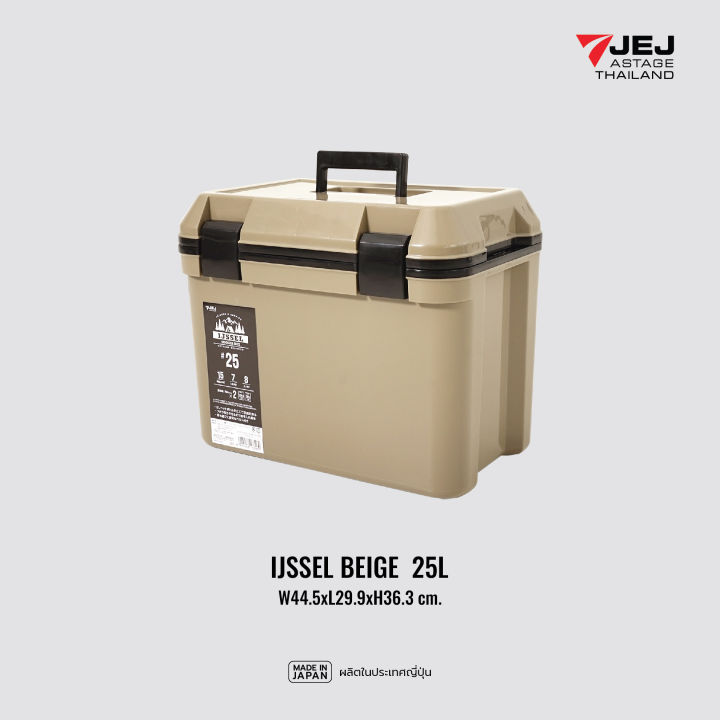 JEJ ASTAGE (Made in Japan) กระติกเก็บความเย็น IJSSEL (25L) | Lazada.co.th