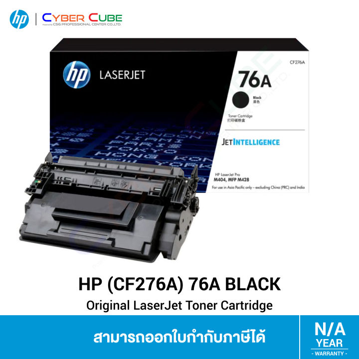 HP 76A Black Original LaserJet Toner Cartridge ( CF276A ) ตลับหมึกโทนเน ...