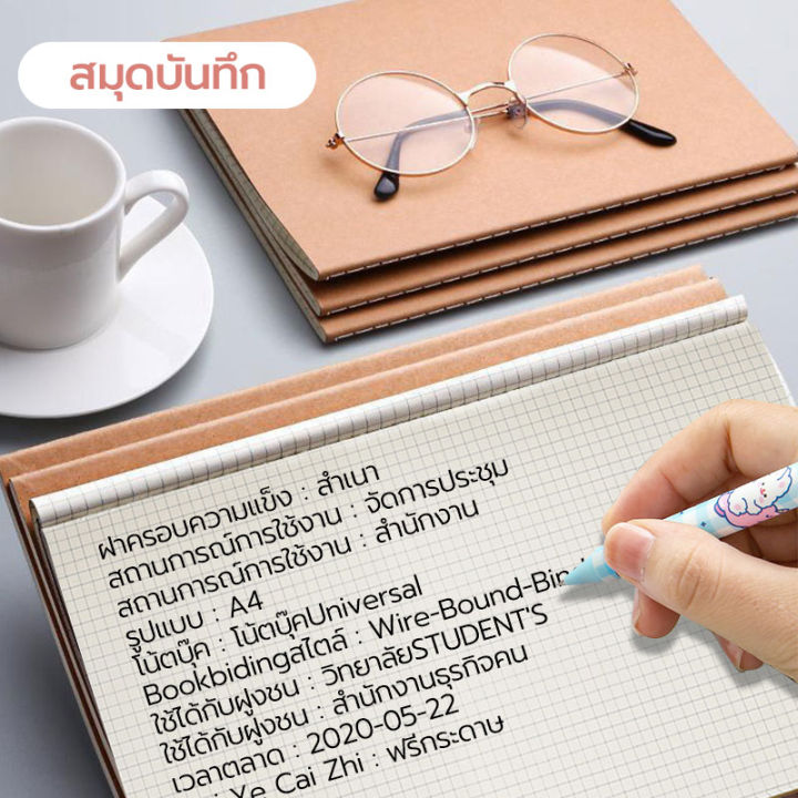 โน๊ตบุ๊คกริด notebook สมุดปกน้ำตาล สมุดสันเย็บลวด นักเรียนเขียนง่าย ตา ...