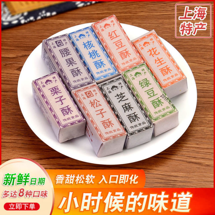 500g Multi-flavored crispy candy mung bean cake chestnut cake pastry ...