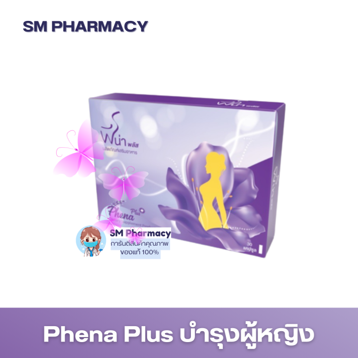 Seres Phena plus ฟีน่า พลัส รวมสมุนไพรจีนและวิตามินบำรุง 20 ชนิด สำหรับผู้หญิง บำรุงภายใน ประจำ ...