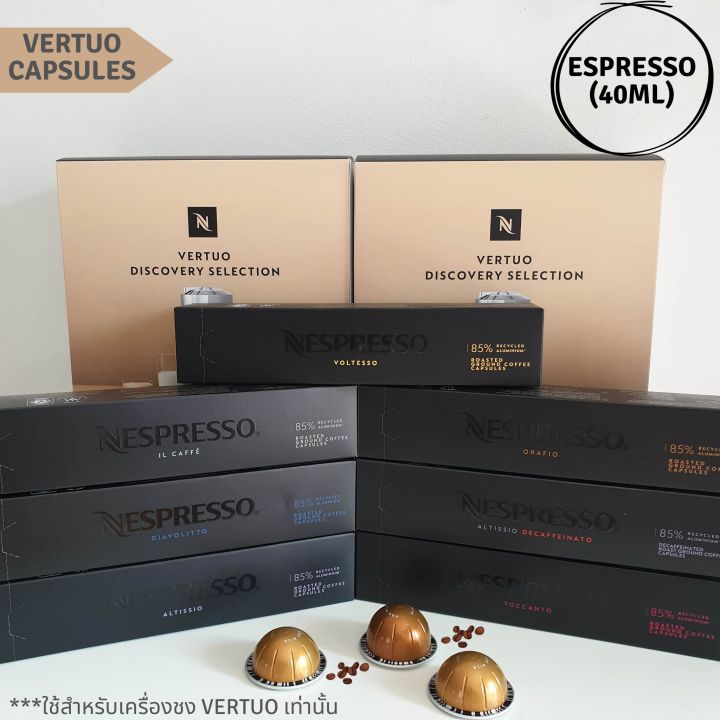 🍁VERTUO Capsules🍁 แคปซูลกาแฟ เนสเพรสโซ่ Capsules Nespresso ของแท้ 💯 ...