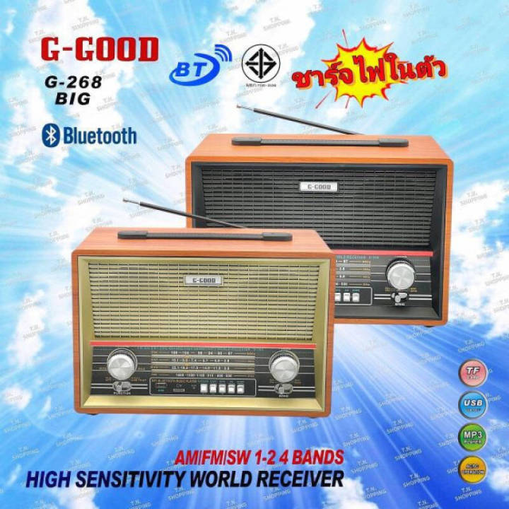 วิทยุบลูทูธ แนววินเทจ G-GOOD รุ่น G-268Big รุ่นใหญ่30ซม.รองรับTF Card/USB/MP3/บลูทูธ ลำโพงบลูทูธ ...