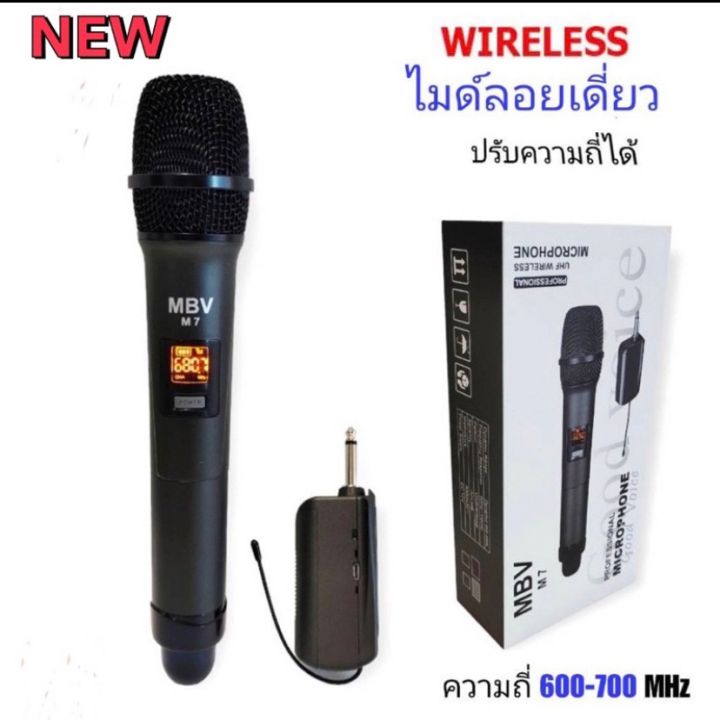 (NEW) MBV ไมค์โครโฟนไมค์ลอยเดี่ยว ชุดรับ-ส่งไมโครโฟนไร้สาย ไมค์เดี่ยวแบบมือถือ Wireless ...