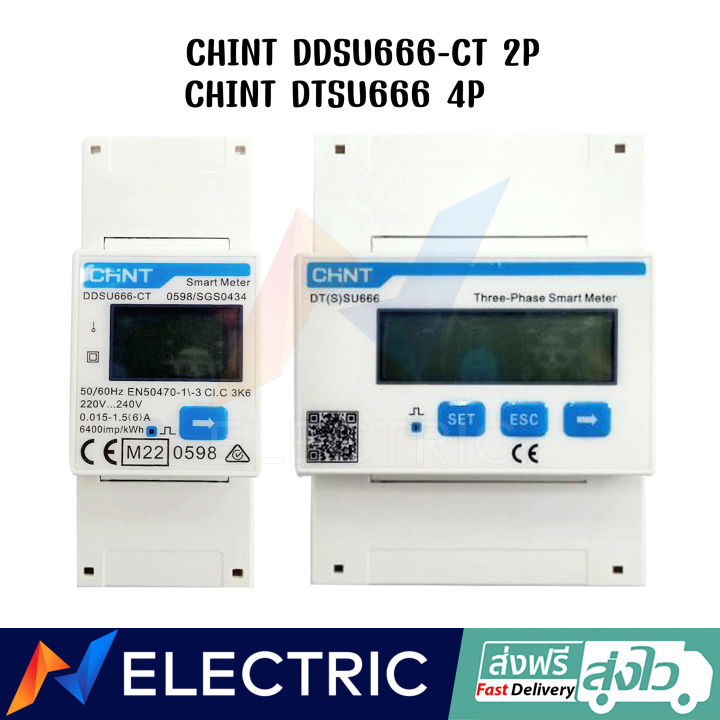 อินเวอร์เตอร์ CHINT Smart Energy DDSU666 2P , DTSU666 4P อุปกรณ์วงจร ...