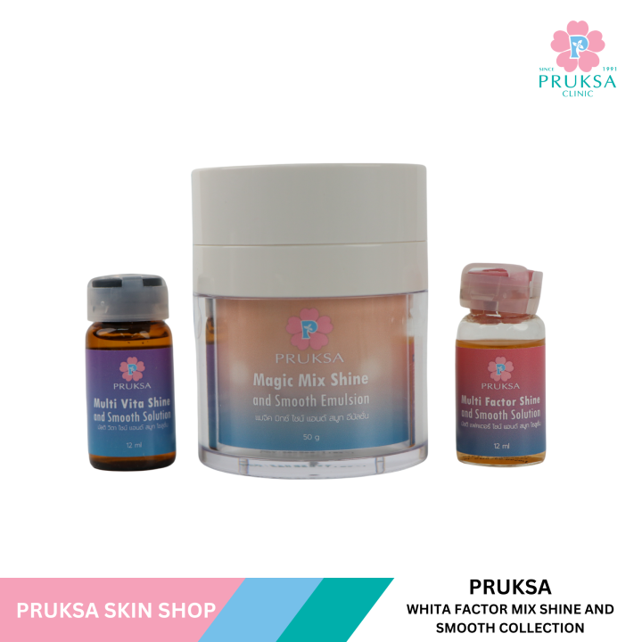 PRUKSA WHITA FACTOR MIX SHINE AND SMOOTH COLLECTION พฤกษา เซตฟื้นฟูผิวเร่งด่วน ผลลัพธ์เหมือนเข้า ...