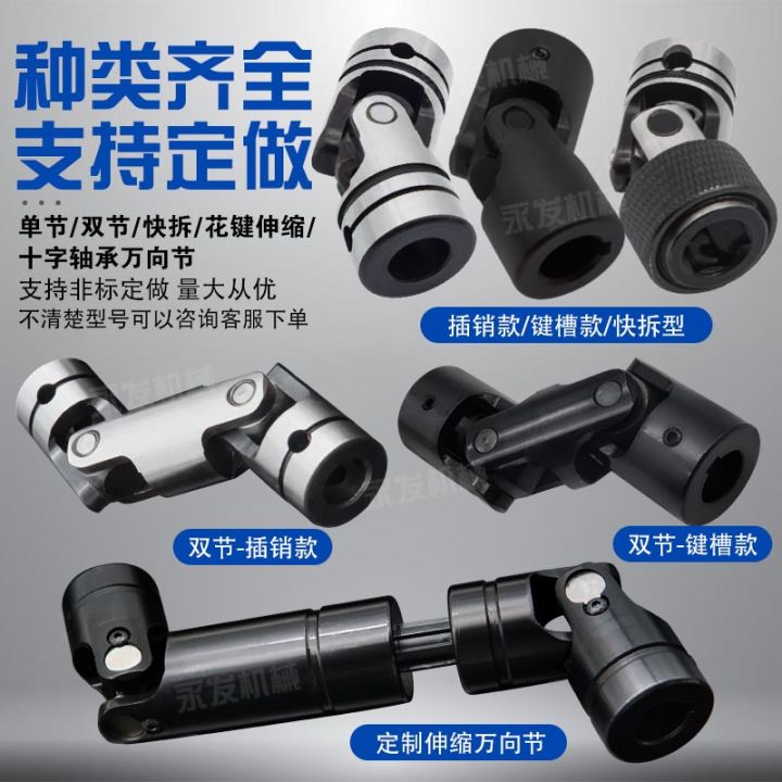 Precision two-section GD universal joint cross joint three-section universal expansion joint ...