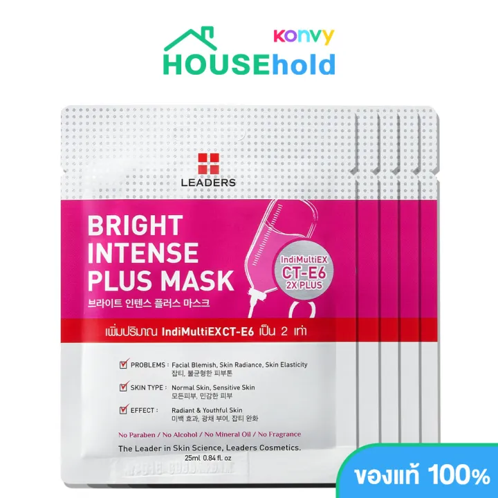 Leaders Bright Intense Plus Mask [25ml x 5pcs] ลีดเดอร์ แผ่นมาสก์หน้า ...